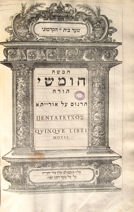 Plantin Polyglot Bible | Chetham's Library