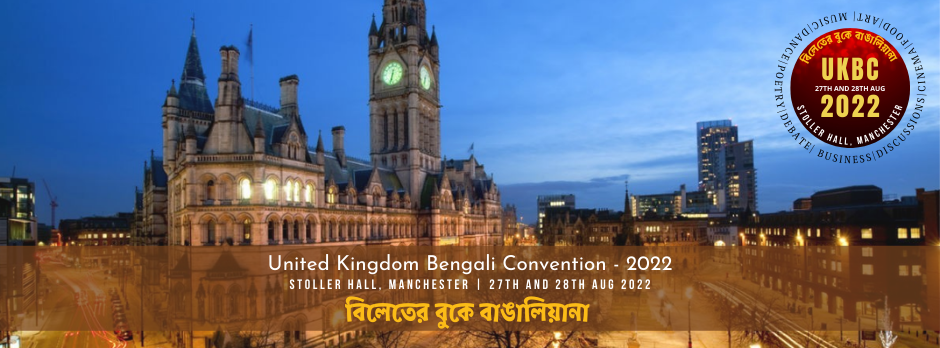 UKBC 2022 – Saturday | Chetham's Library